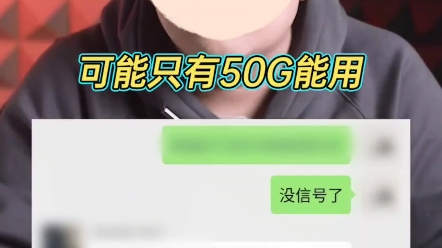 流量卡也有套路,千万不要上当