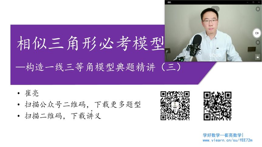 【初三】相似三角形必考模型进阶—构造一线三等角模型例题(三)