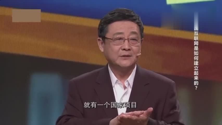 清华计算机教授:互联网1969年在美国诞生,中国互联网1994年诞生