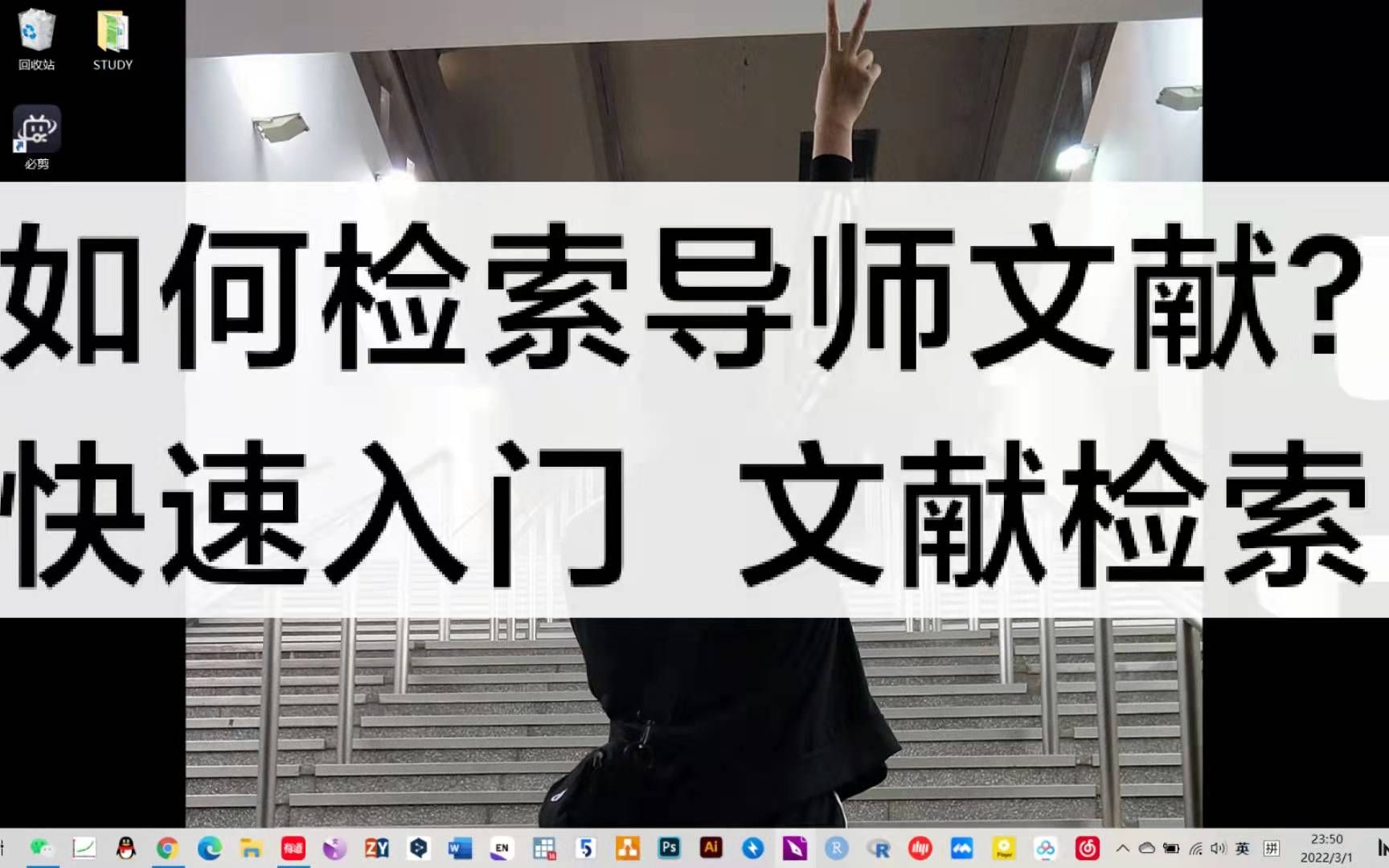 5分钟学会如何找导师的英文文献及最常用的PubMed文献检索功能