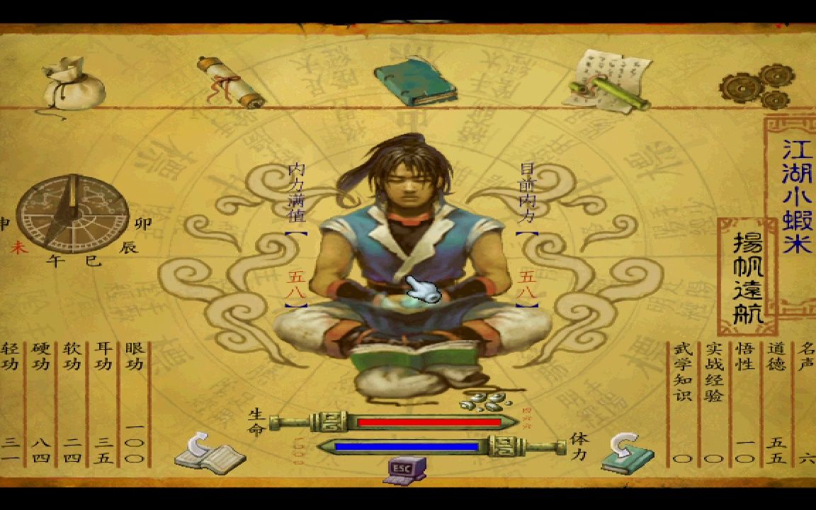 【武林群侠传】一.初入洛阳 8.末时1 采矿16(使用修改器自动采矿,自动...