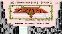 【FC】《塞尔达传说》100%全流程攻略 - Part 3