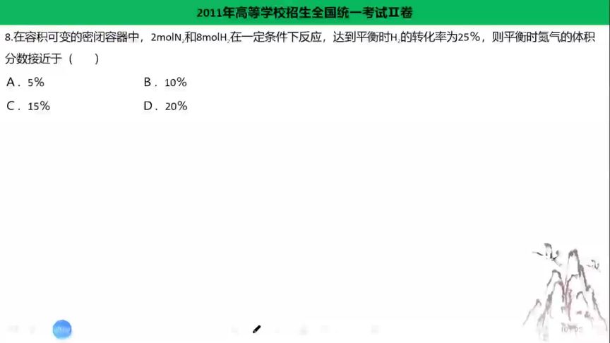 N2和H2反应平衡时H2的转化率为25%,则氮气的体积分数接近于?
