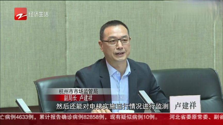 杭州出台“电梯安全管理条例” 新购电梯必须安装“智慧装置”