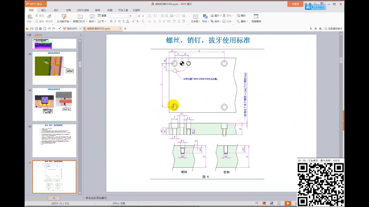 五金模具之结构讲解