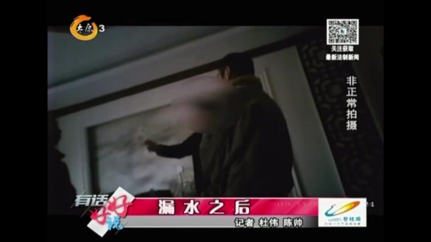 楼上装修漏水,楼下被泡损失惨重,装修公司回应:第三方评估定损