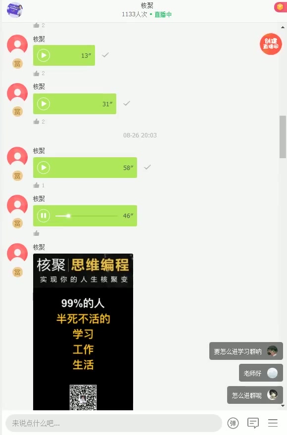第一节:指数增长是你唯一的人生战略,让你少奋斗10年