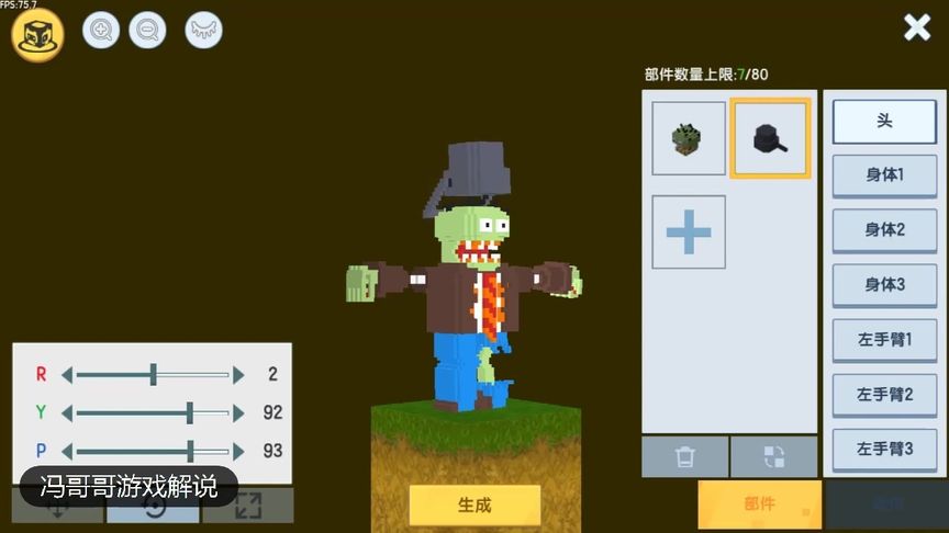 迷你世界:路障和铁桶僵尸模型详细制作教程