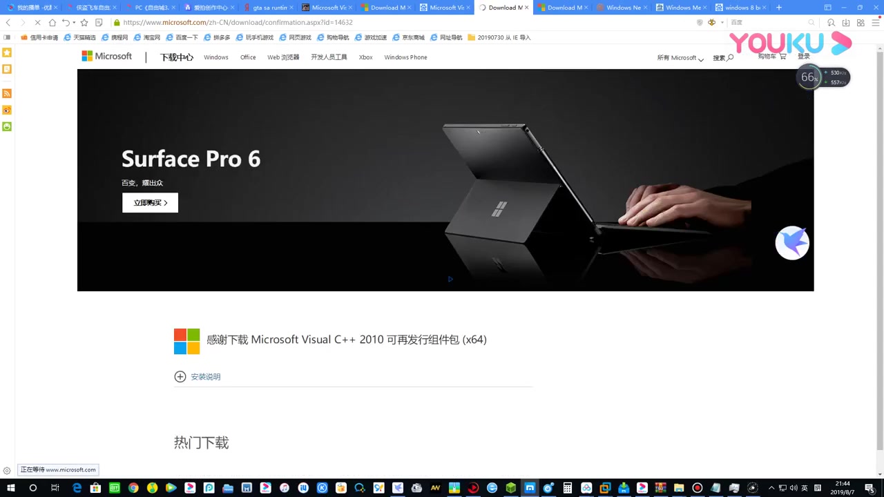 PC《Microsoft Visual C++ 2010 可再发行组件包 (x64)》下载安装_...