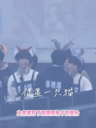 四代出外务啦! #TF家族四代 #刘耀文