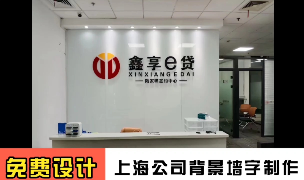 上海公司背景墙字制作,亚克力字,不锈钢字,玻璃磨砂贴,联系电话,...