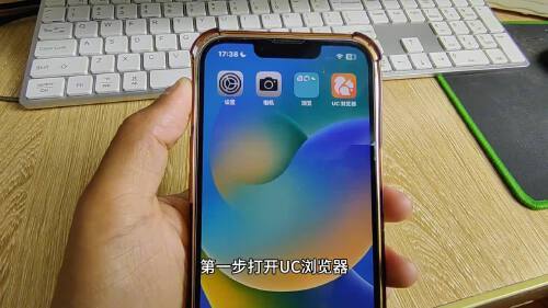iPhone用户必看!UC浏览器解压压缩包超详细教程