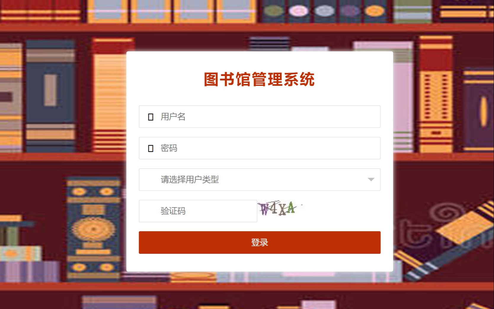 基于SSM的图书馆管理系统运行教程
