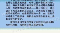 微积分基础 视频教程 上海交通大学