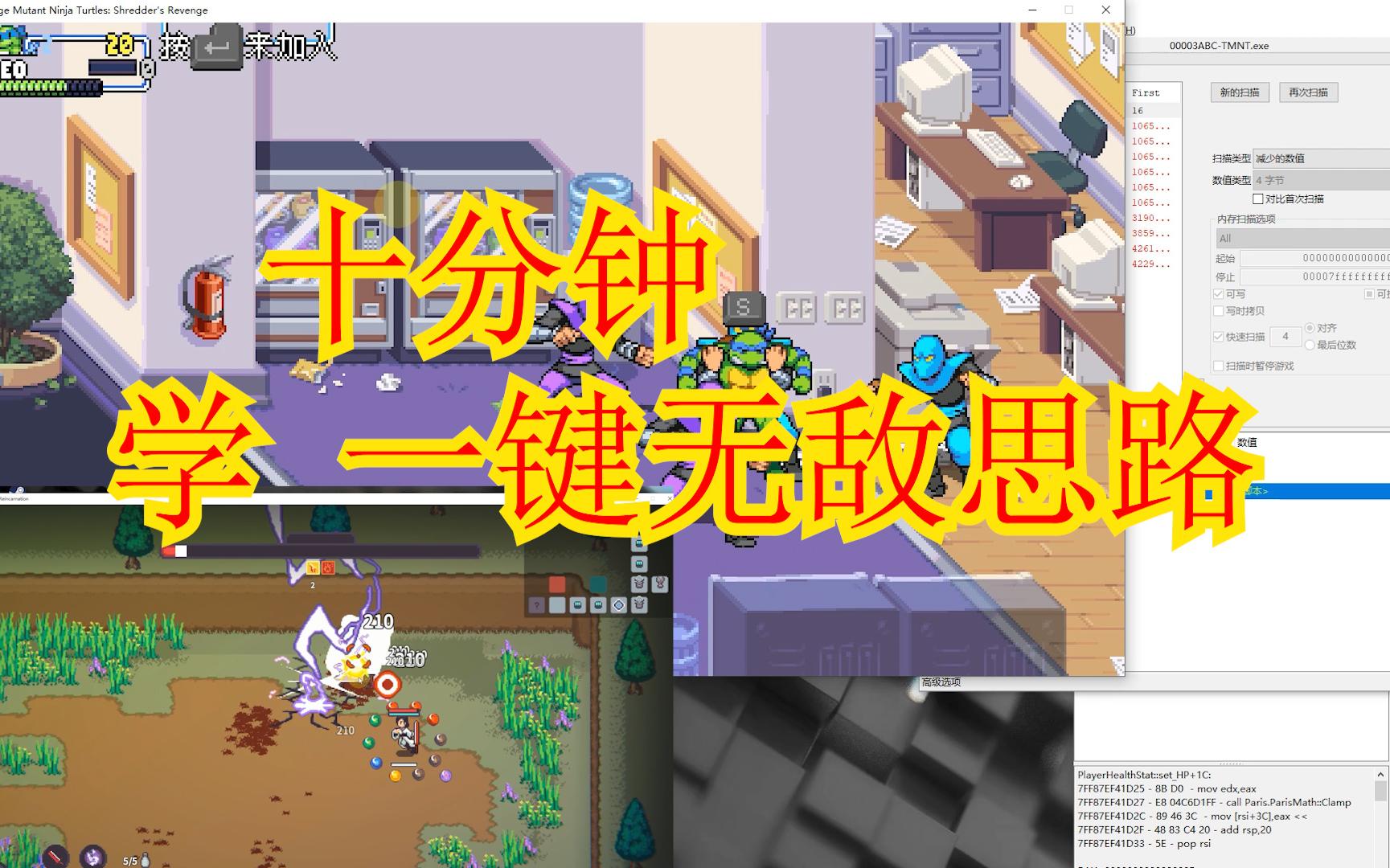 十分钟学CE分析数据一键无敌思路——《忍者神鬼修仙故事》