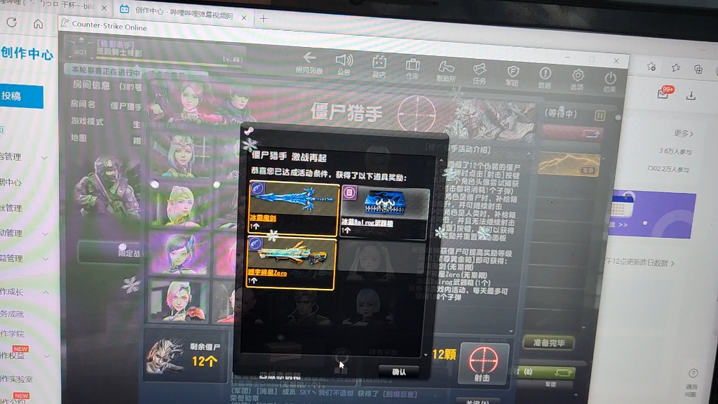 CSOL僵尸猎手活动奖励_CSOL