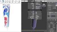3ds Max基础教程-26.3ds Max制作牙膏