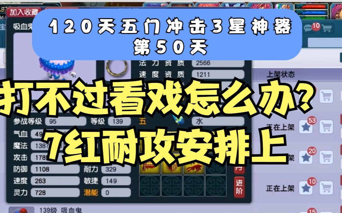 梦幻西游:从0五开打不过看戏怎么办?直接钞能力,秒个7红耐攻_网络...