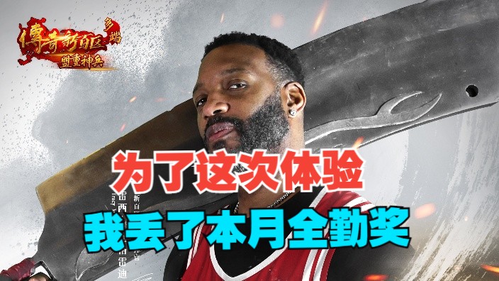 直播切片丨热血传奇官服新百区三端互通:开服第一天探路