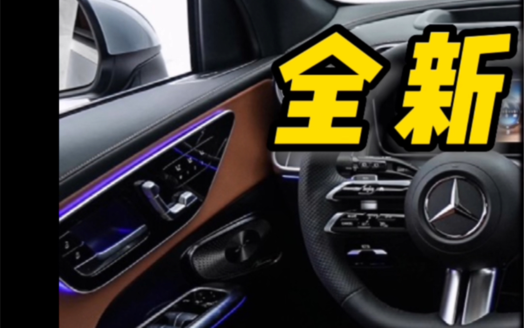 全新GLC使用说明书第三集