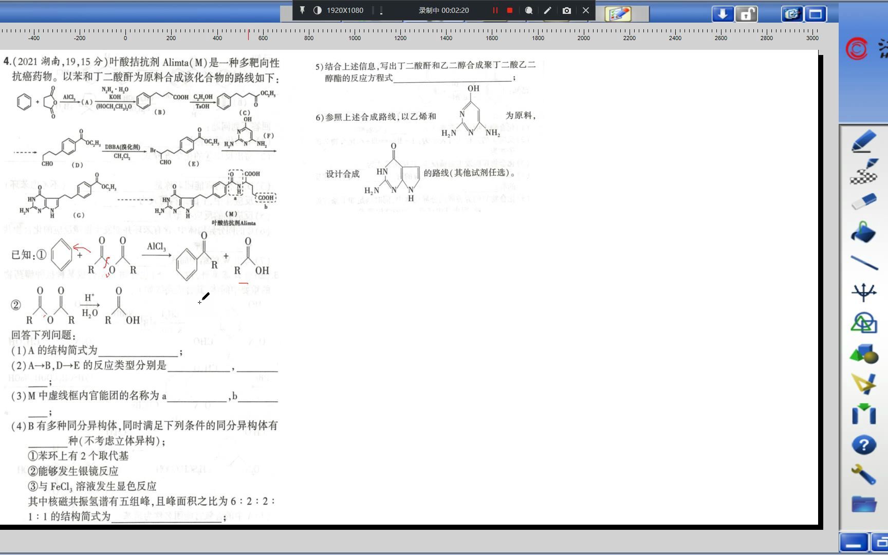 2021高考化学(湖南卷)有机化学压轴大题解析
