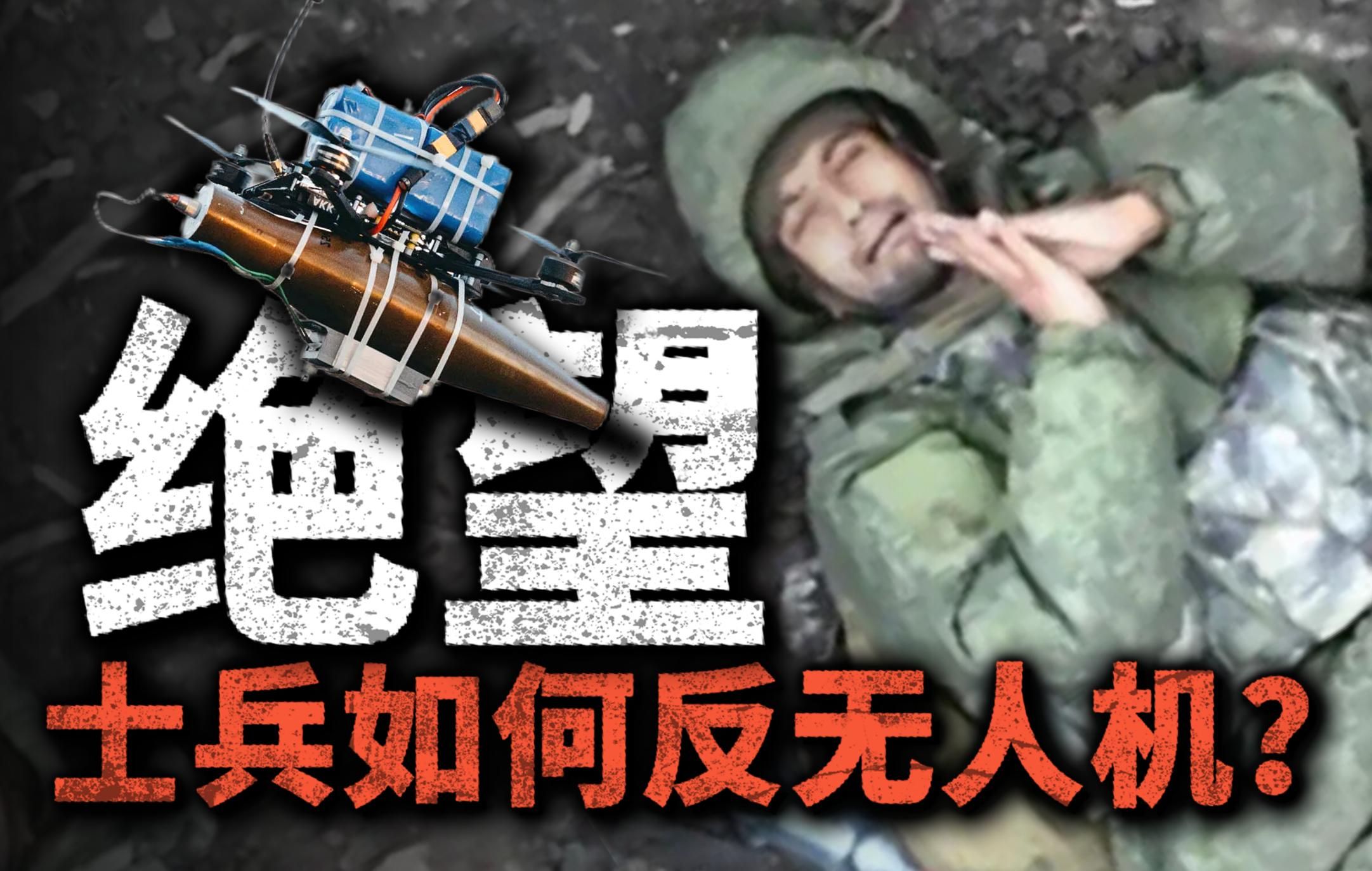 ...逼成铁王八!单兵如何反无人机?美军研发的步枪辅助射击系统有用吗?