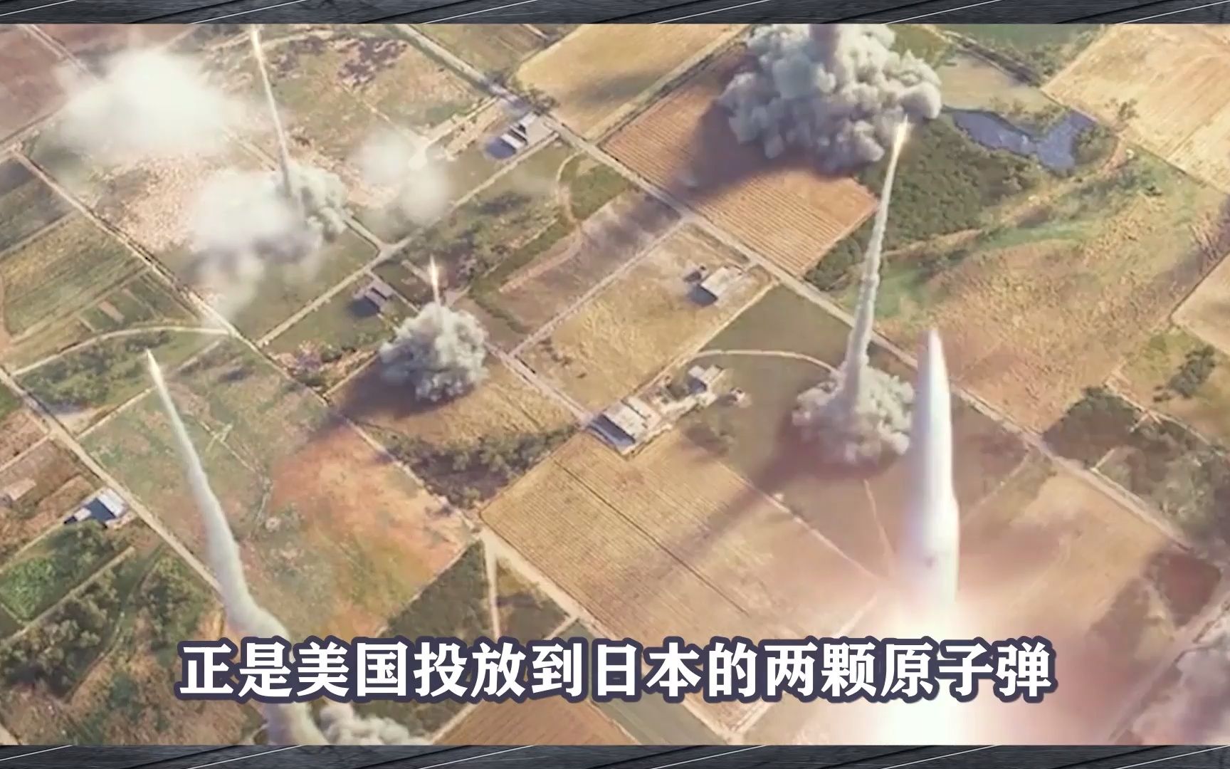 人类爆炸过的核武器:威力分别有多大?会产生什么影响?