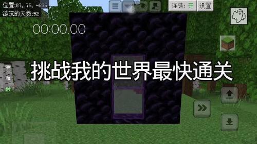极限速通!我的世界通关新纪录诞生全程高能