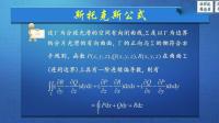 高等数学(四)-3.2.2 斯托克斯公式