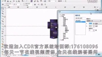 7.辅助线设置 CorelDRAW教程 CorelDRAWX7 CorelDrawX6 CDR...
