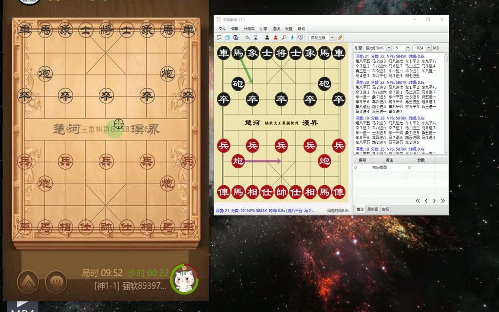 DW0040A DW0040B超强象棋软件主播专用支持人机模式视频教程_...