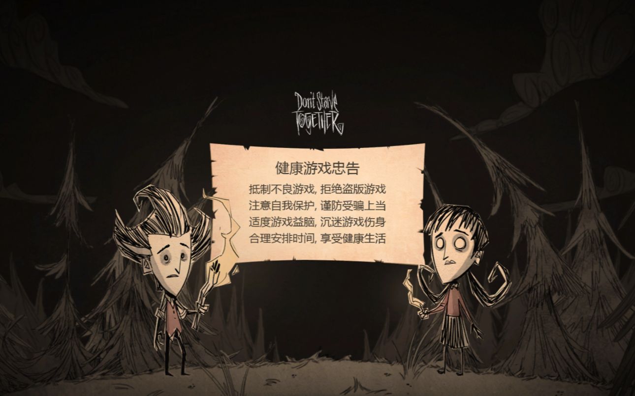 饥荒专用服务器的搭建方法——WeGame(18.7.9更新)