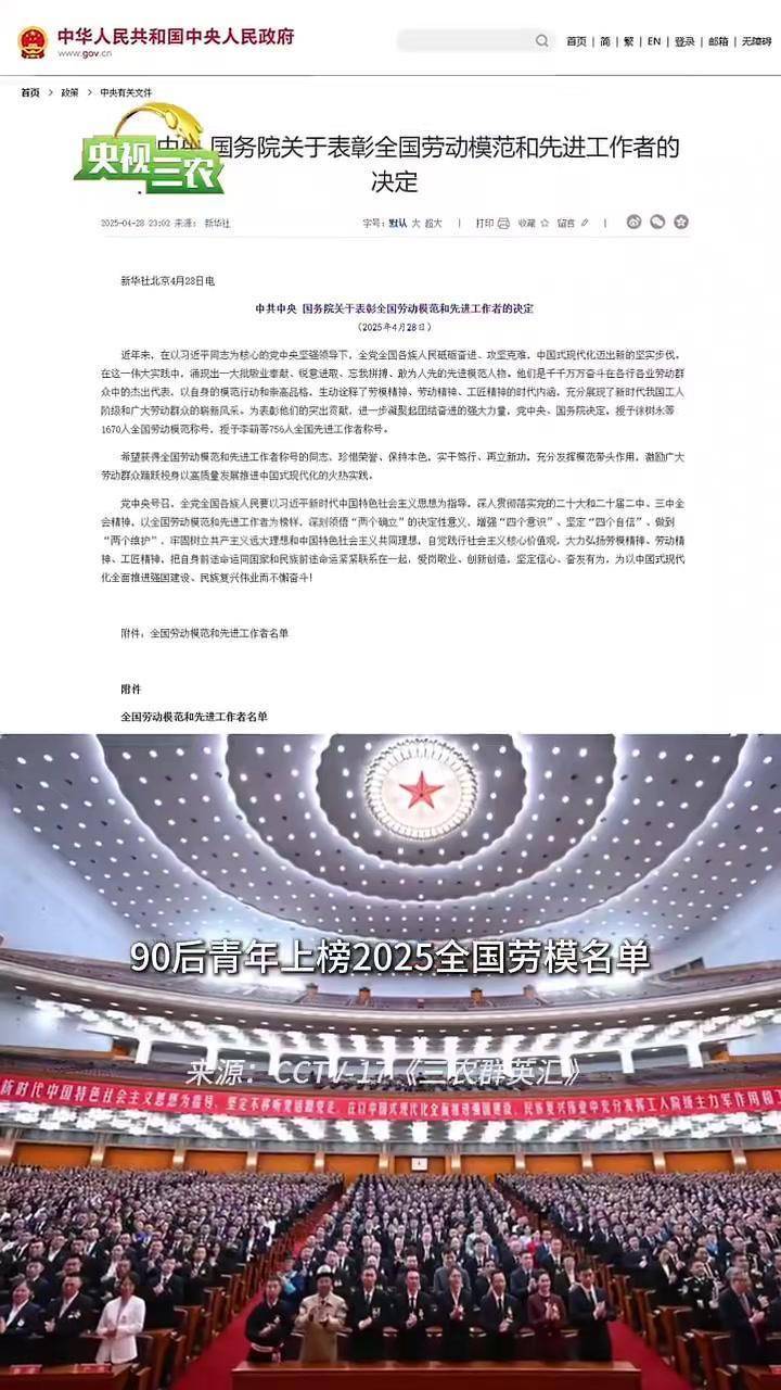 护旗手返乡种田,上榜2025全国劳模名单。(来源:央视三农)