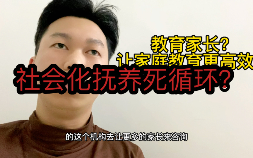 关于马督工的“社会化抚养”的建议:让家庭教育更高效,让更多人懂得...