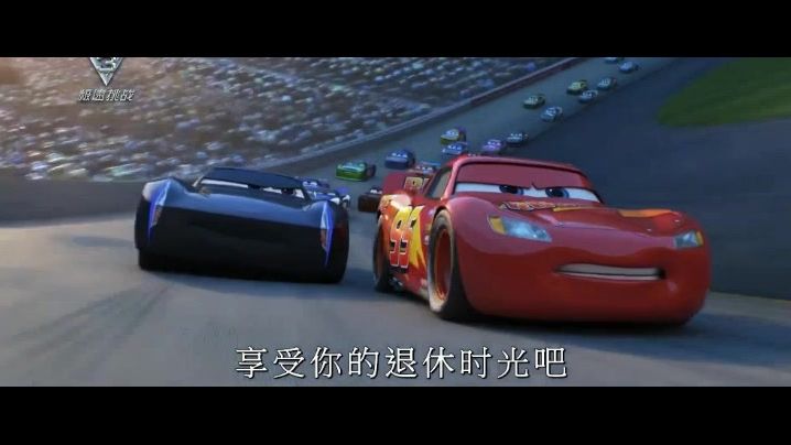 《汽车总动员》8月25日盛大上映,曾经的梦想电影