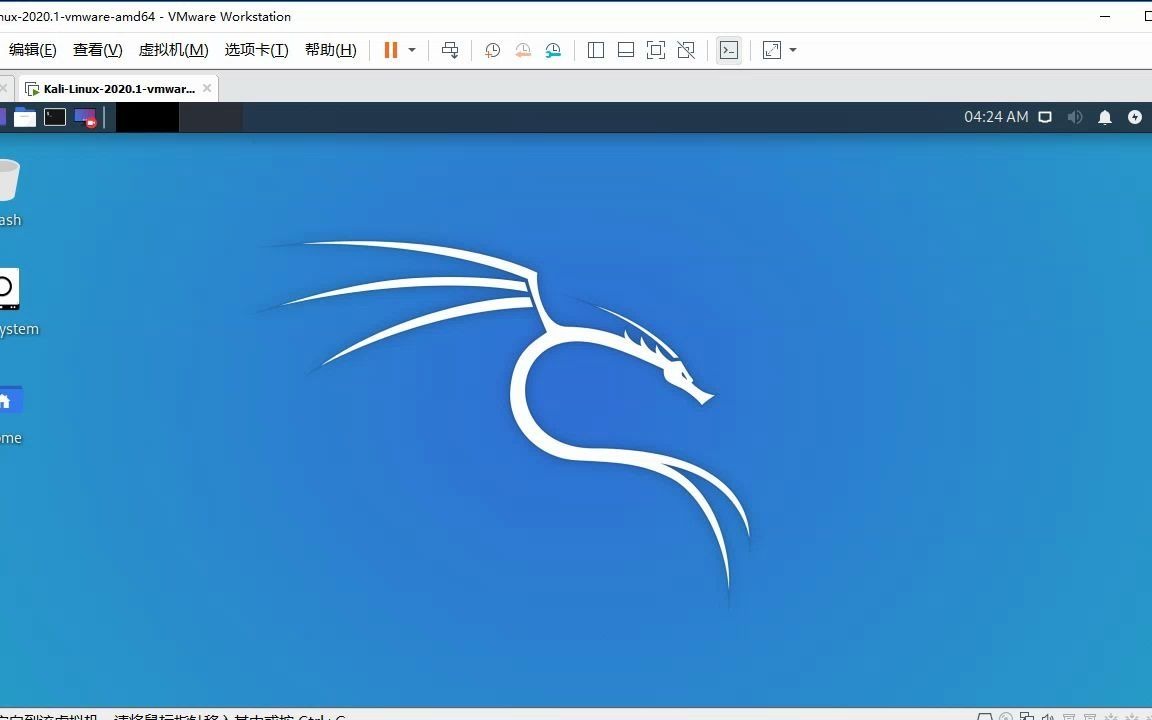 ...渗透测试神器-Kali2020VMware系统部署/6-设置kali系统为中文语言
