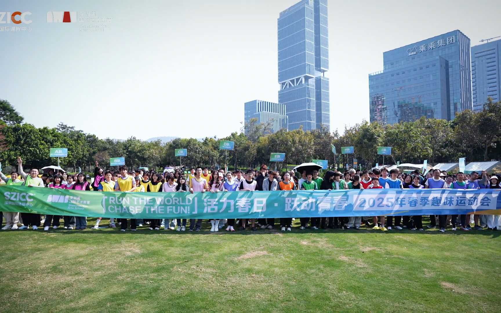 校园文化 | 2025春季趣味运动会精彩回顾