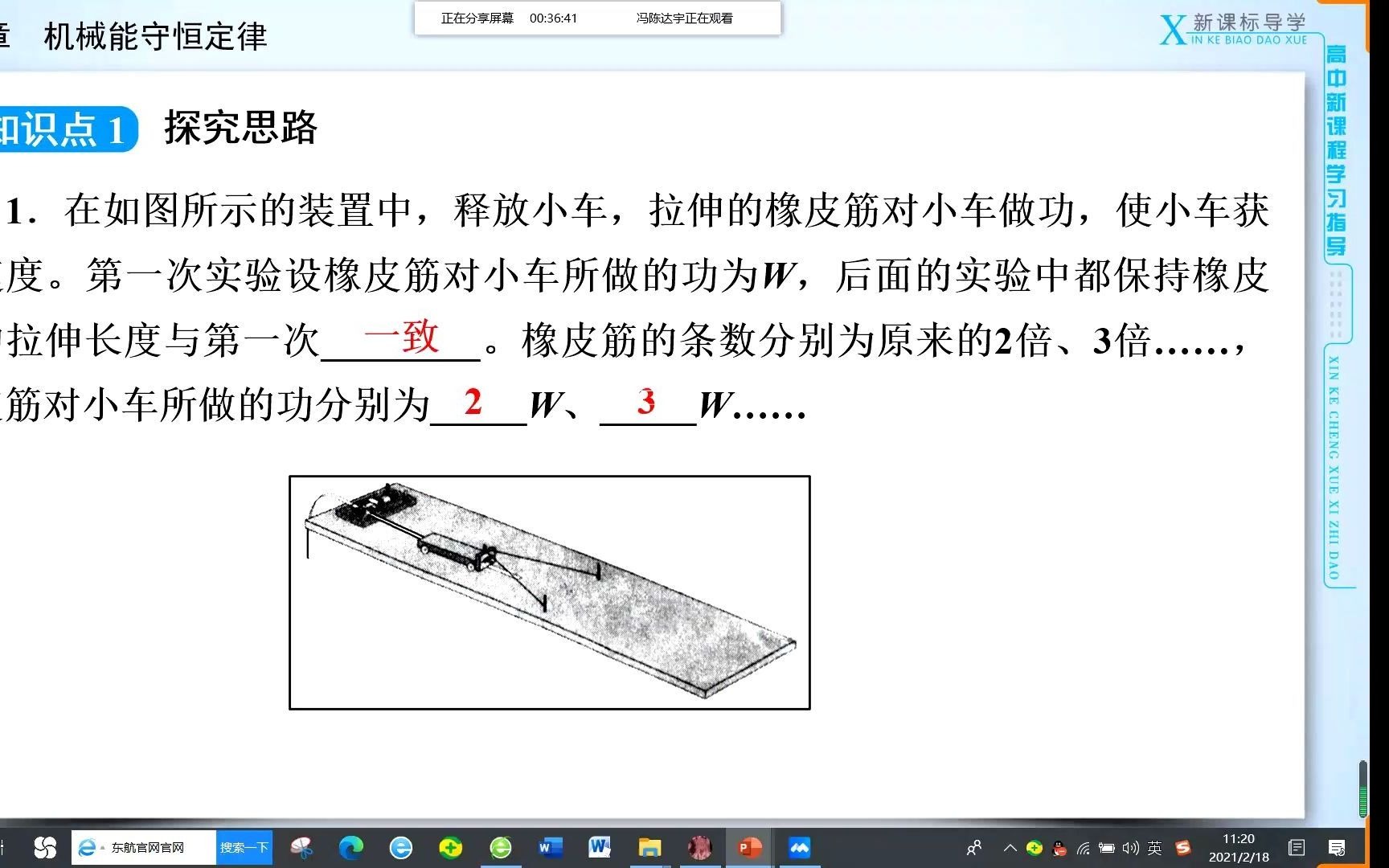 小席陪您说物理——探究动能的影响因素