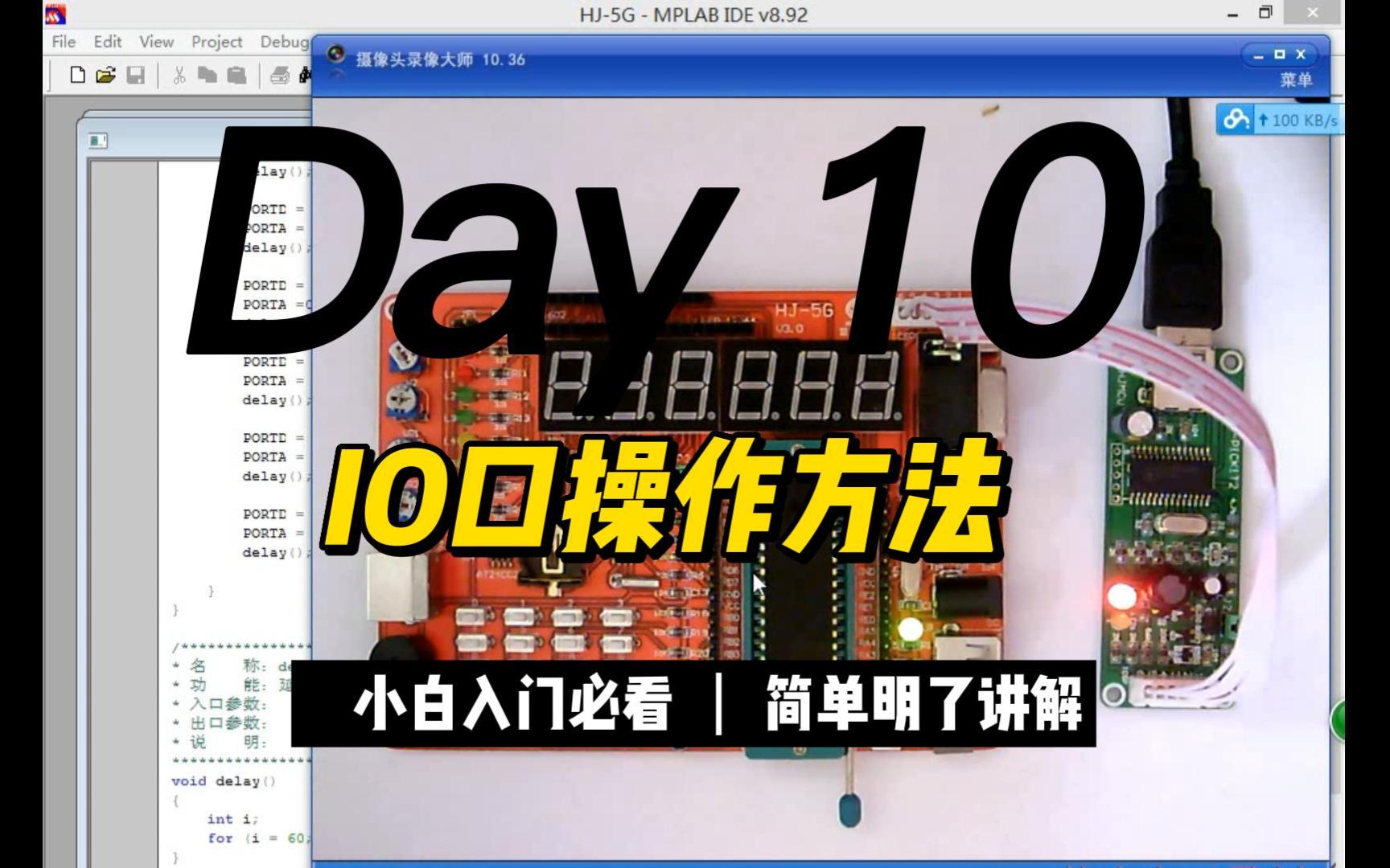 PLC单片机视频教程 第十讲 IO口操作方法
