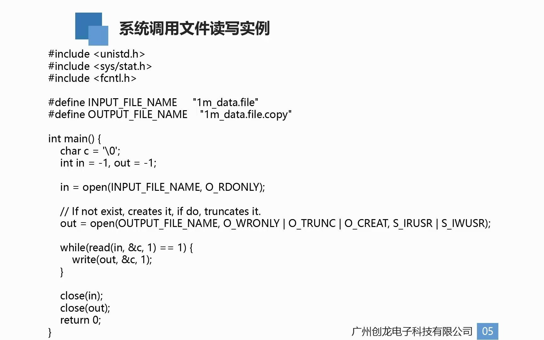 ARM Linux 开发基础技能实战演练——文件读写(文件读写实践)