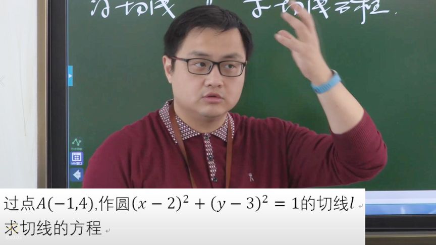 高中数学——解析几何——求过一点的圆的切线方程问题