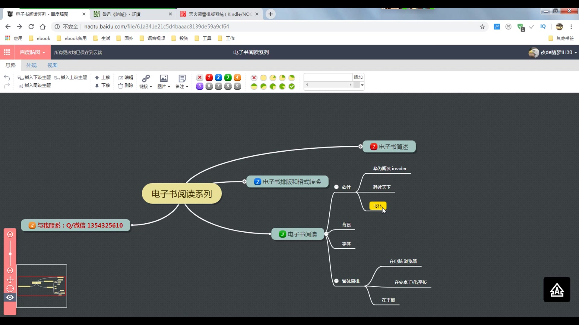 电子书阅读系列教程12:苹果ipad等IOS系统手机平板如何阅读繁体正体...