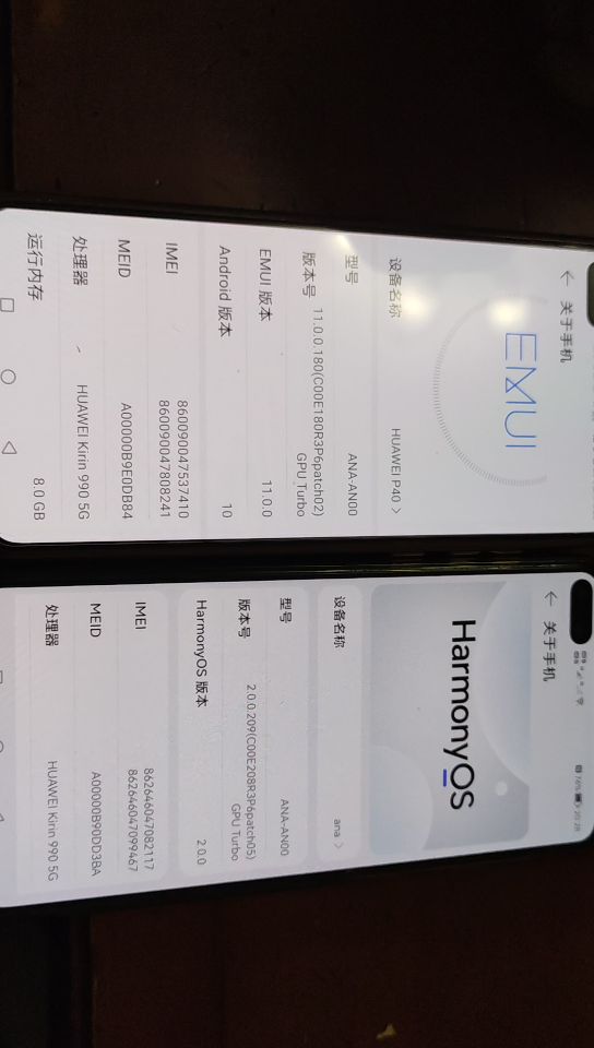 华为双系统对比 EMUI对比鸿蒙OS
