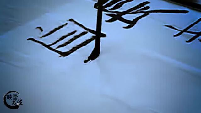 厚重大气的隶书作品,书法家潇洒挥毫,高超的书家技艺!
