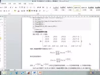 MATLAB数学教学视频第15章:积分变换的MATLAB求解