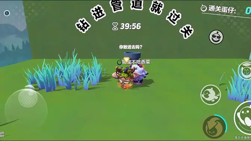 钻进管道就能过关,根本难不倒我