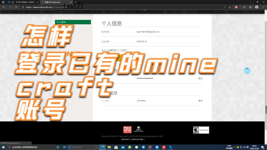【minecraft教学视频】登录已有的账号2种办法