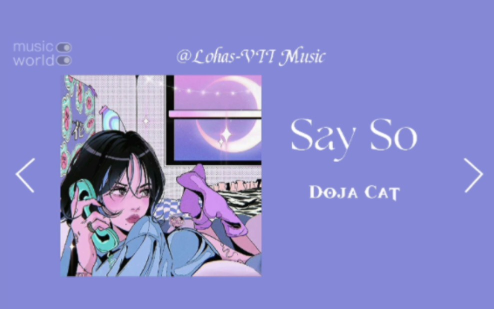 “听一遍就上瘾的《Say So》只想单曲循环”|日推歌单