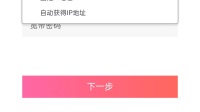 双频千兆无线路由器D191G(设置密码)