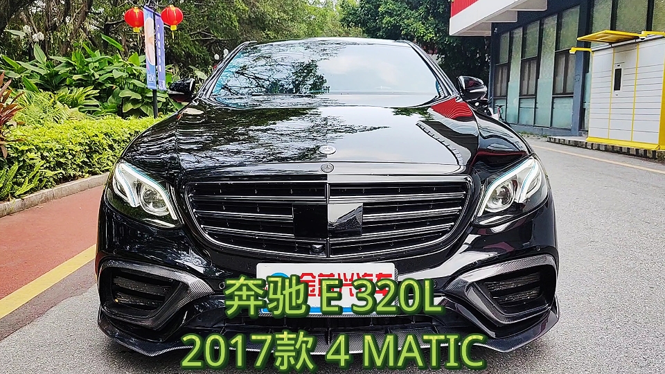 奔驰E320L
